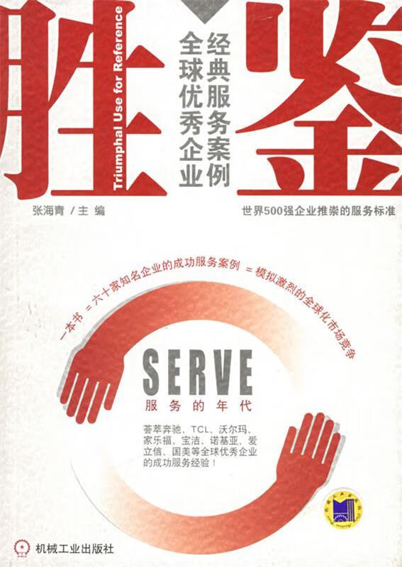 胜鉴