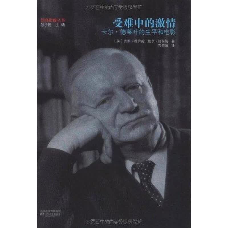 受难中的激情【好书，下单速发】