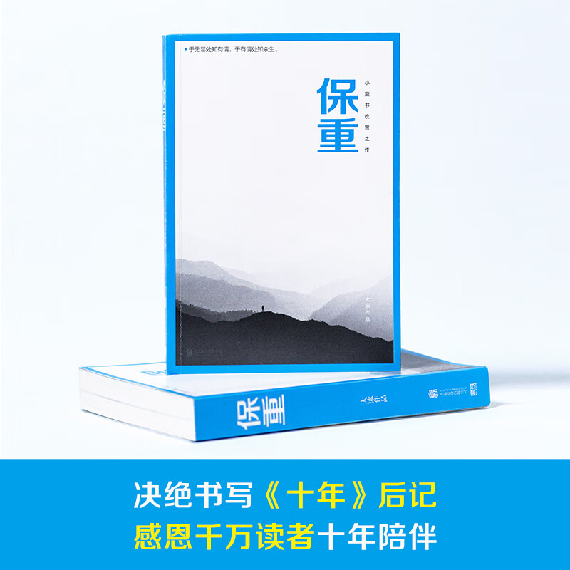 专享签名版保重大冰新书年全新作品小蓝书系列收官之作啊2.0乖摸摸头小孩大冰作品集短篇小说故事