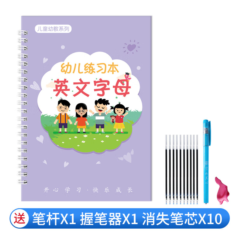儿童字帖学前班幼儿园启蒙初学者3岁456岁学前凹槽控笔训练练字帖 英文字母【10笔芯1笔杆1握】