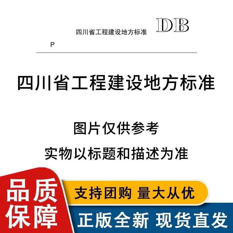 威盾防水系统构造 西南19J/C308