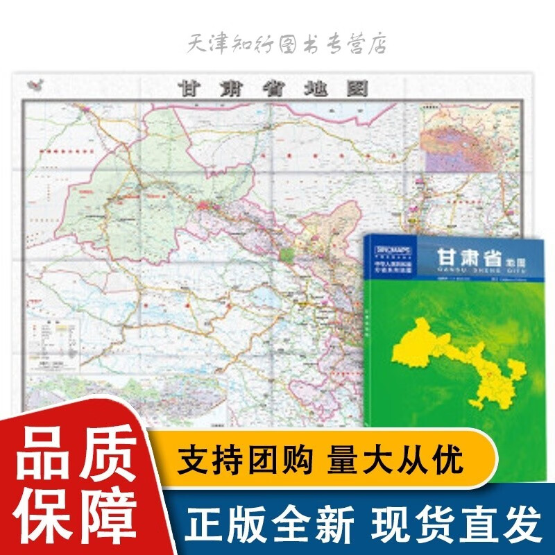 中国分省地图-甘肃省地图(加盒)