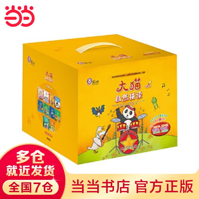 【当当 书籍】大猫英语分级阅读+大猫自然拼读点读版 Big Cat 小学一二三四五六年级 大猫自然拼读全套装