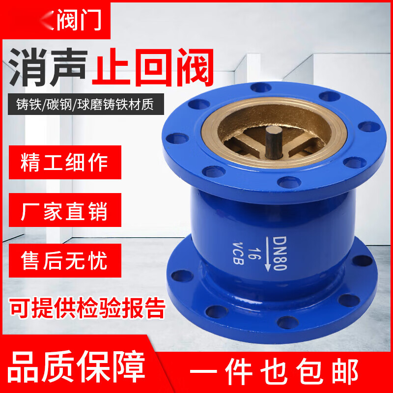 缘酷HC41X-16法兰消声止回阀消音立卧式单向阀DN40 50 65 80 100 150以下为高_虎窝购