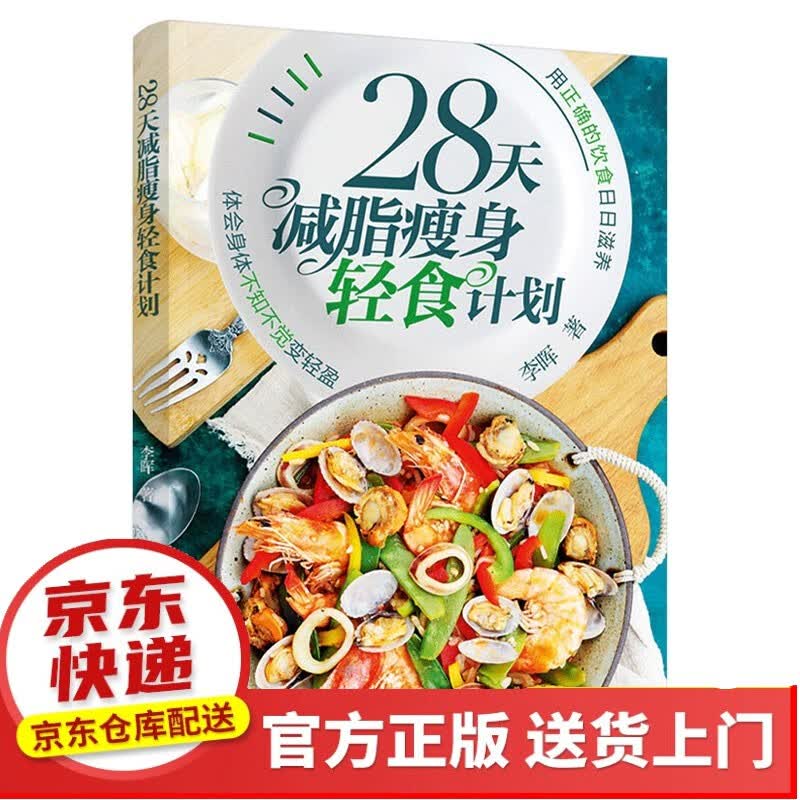 10分钟高效减脂操【以所选系列为准】【以所选系列为准】【已您下单选择的系列、颜色发货】 28天减脂瘦身轻食计划