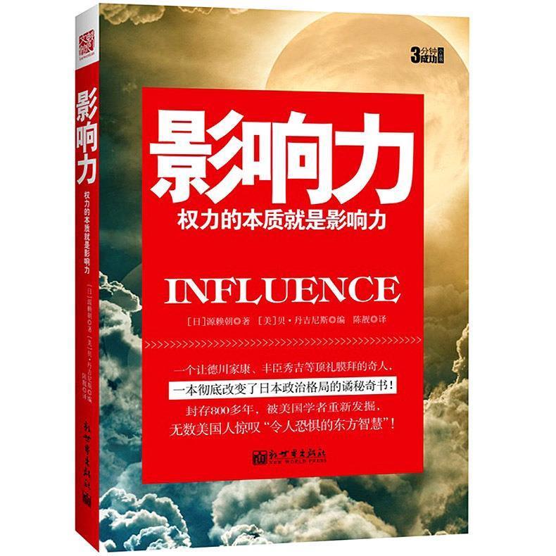 影响力【，放心购买】