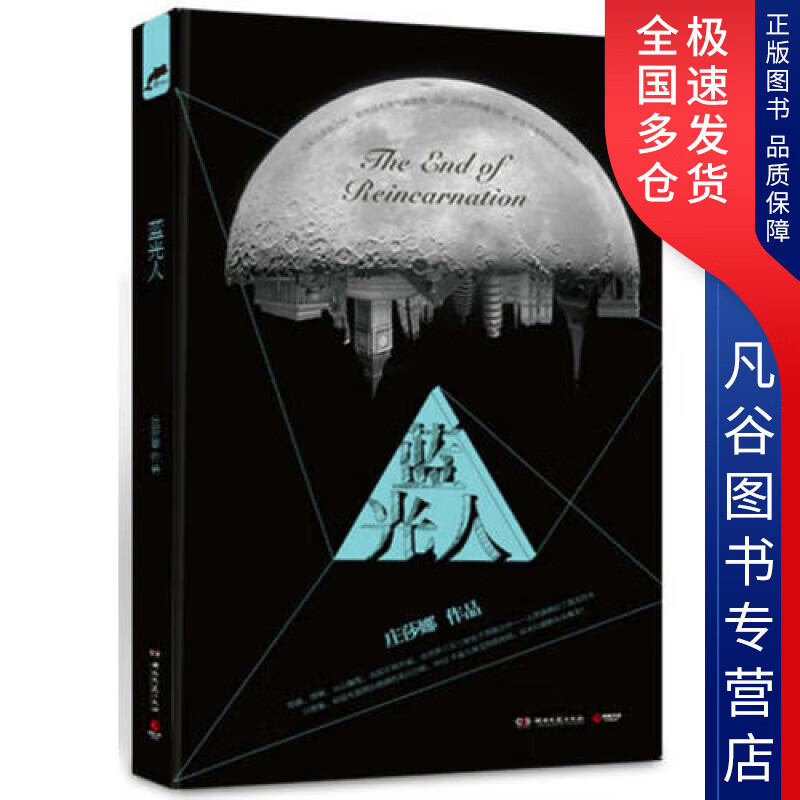 【书】蓝光人
