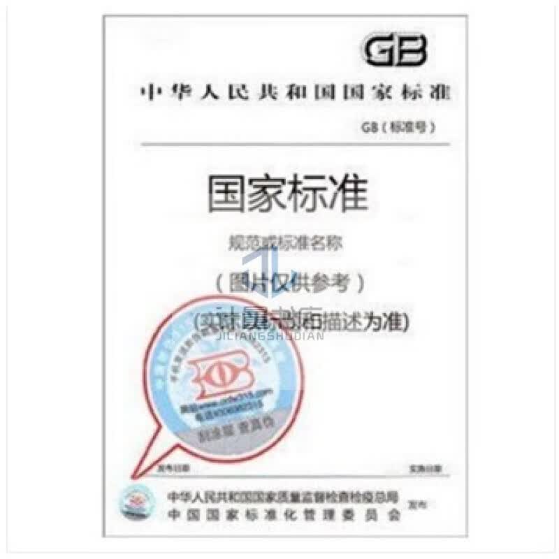 GB/T 3098.1-2010 紧固件机械性能 螺栓、螺钉和螺柱 中国建筑工业出版社