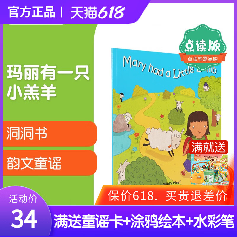 凯迪克点读版Child's Play韵文歌谣洞洞书Mary had a Little Lamb