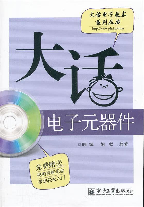 大话电子元器件【，放心购买】