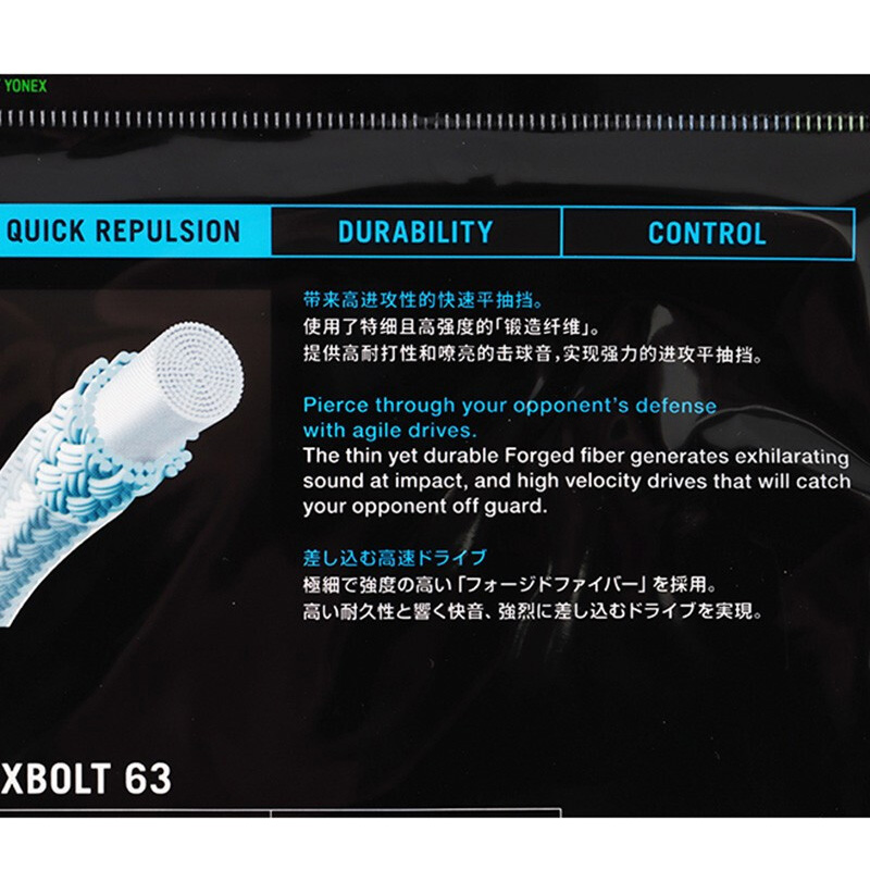 EXBOLT 63 BGXB63 XB63 EX63 EX-63 EXBOLT63 羽毛球装备哪里买 中羽在线