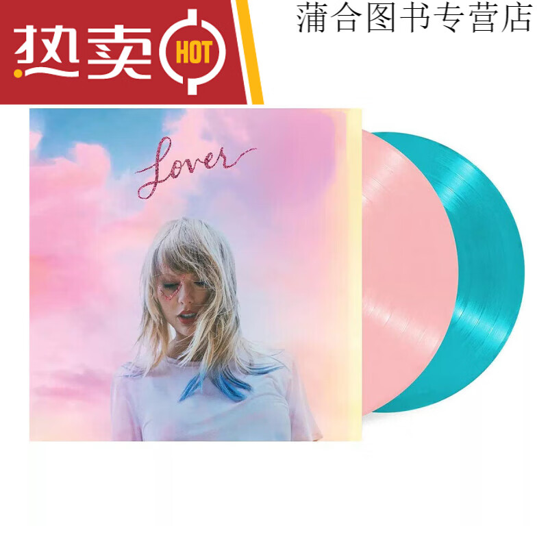 版泰勒斯威夫特TaylorSwiftLover霉霉专辑黑胶唱片lp彩胶 片lp彩胶