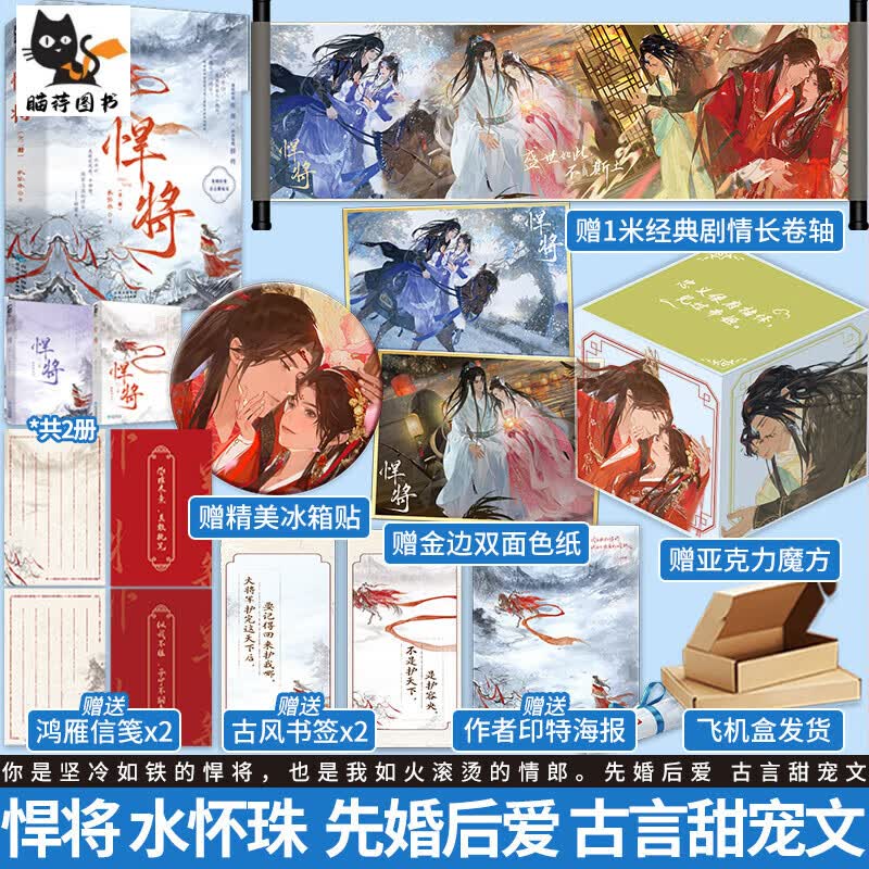签特签 签名捡漏 库存余量 数量有限 实体 原耽 言情 悍将 亲签