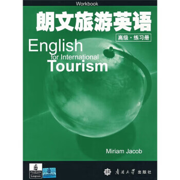 朗文旅游英语:高级 [英] 雅各 著