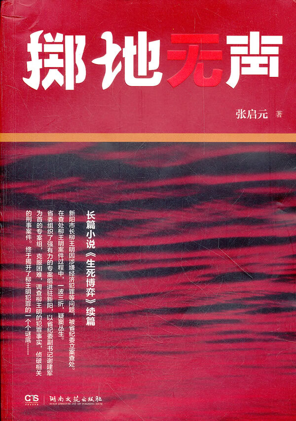 掷地无声【现货】