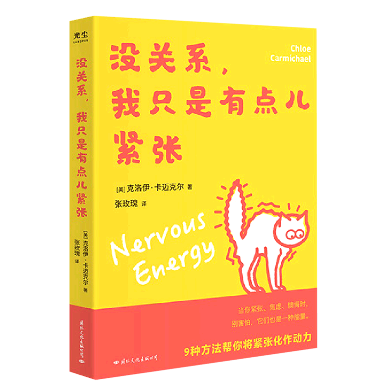 没关系我只是有点儿紧张