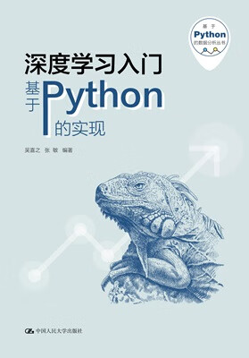 深度学习入门—基于Python的实现
