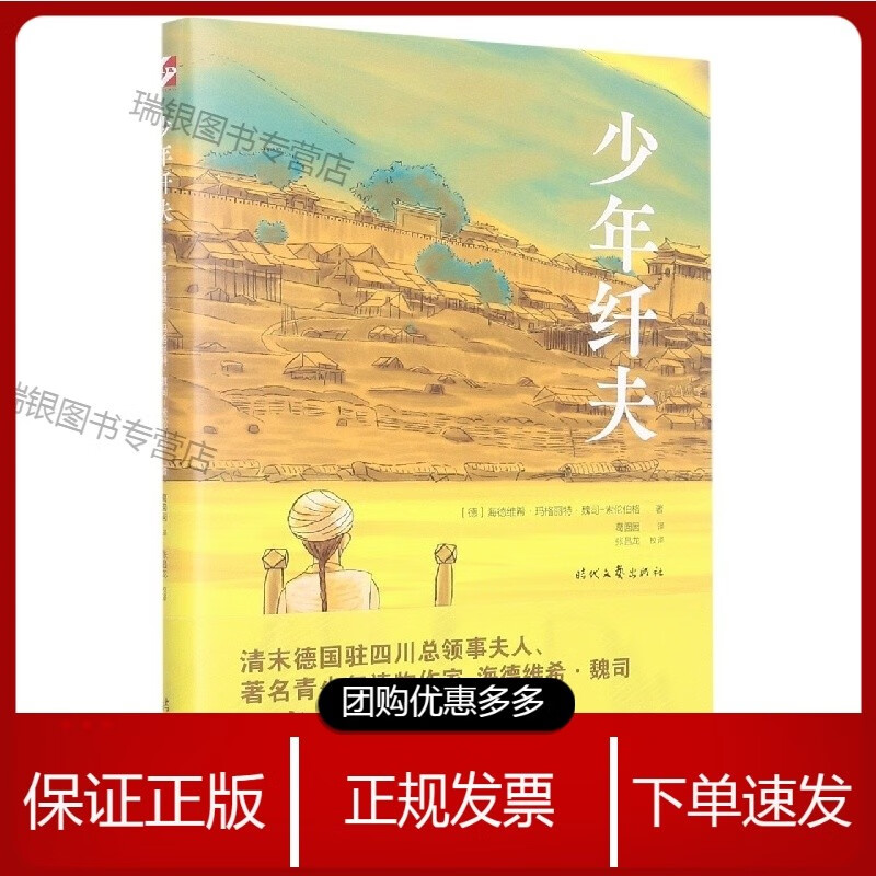 少年纤夫 网