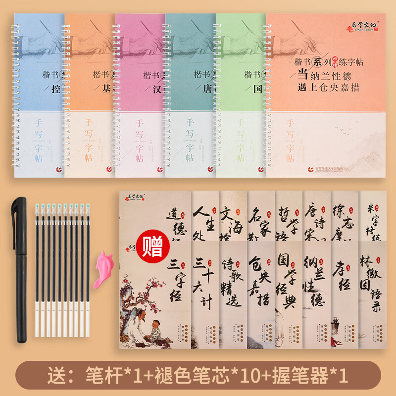 楷书临摹练字帖全套正楷入门基础训练练字神器硬笔书法专用练字本 [楷书强化套装6本]送1笔杆+10