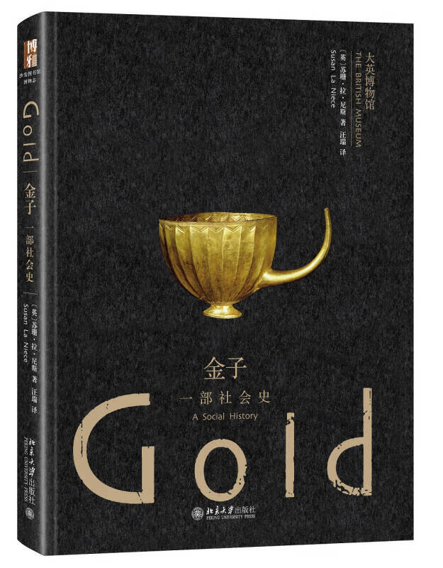 金子 一部社会史【好书】