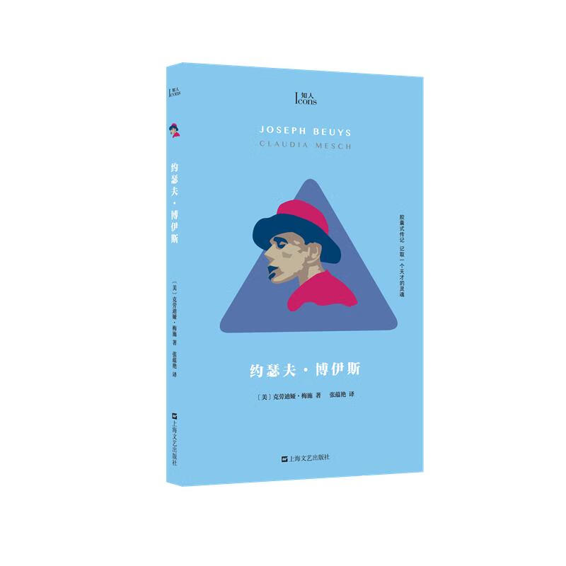 约瑟夫·博伊斯 图书