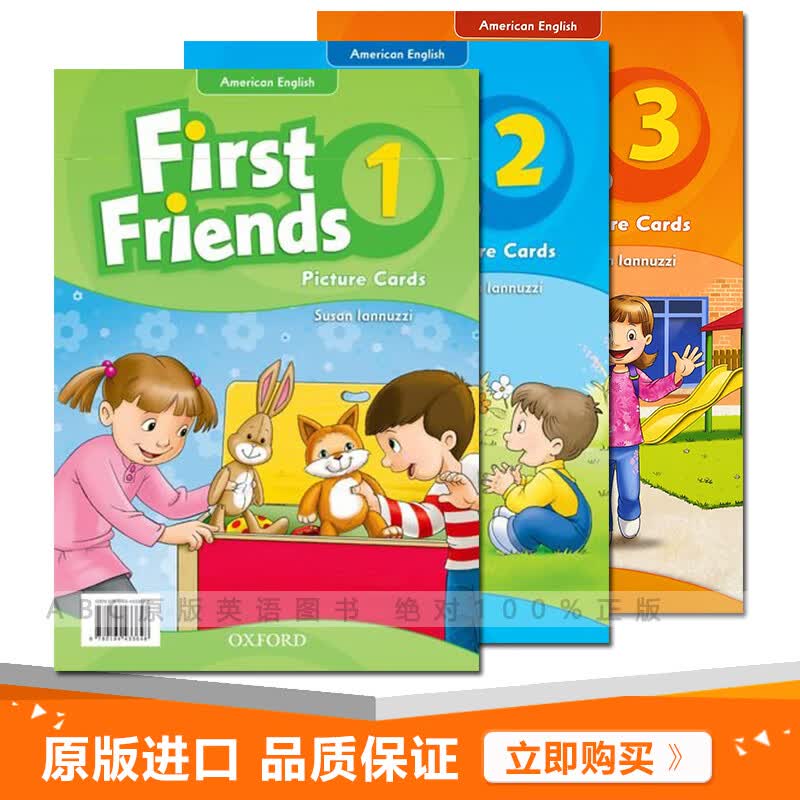 牛津少儿英语first friends flashcards 单词卡 闪卡 1/2/3 二级
