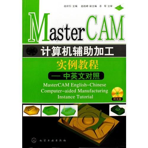 中英文对照