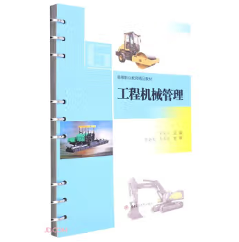 【活页式】 罗来 交通社