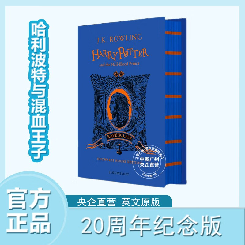 【中图原版】哈利波特英文原版 学院版 Harry Potter 20周年纪念版 1-7册 精装 Bloomsbury 进口原版 青少年课外阅读 赫奇帕奇 斯莱特林 拉文克劳 格兰芬多 魔法石 凤凰社