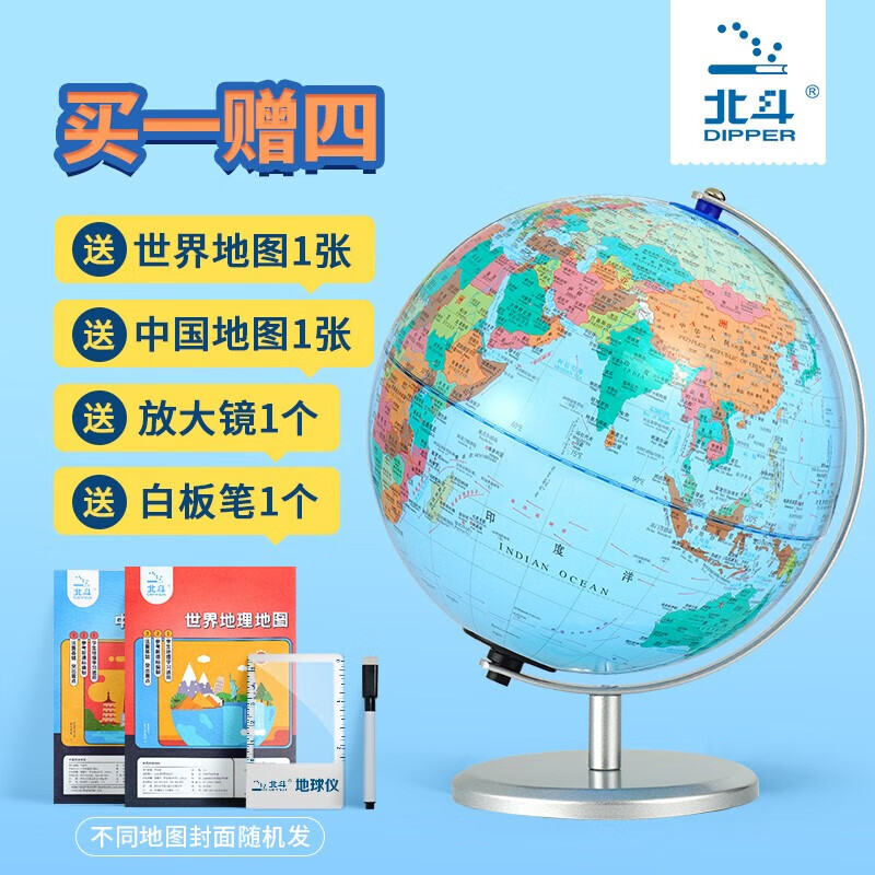 北斗ar发光地球仪20cm中小学生地理课堂教学使用地球仪摆件 14类AR模块地理百科知识语音互动儿童