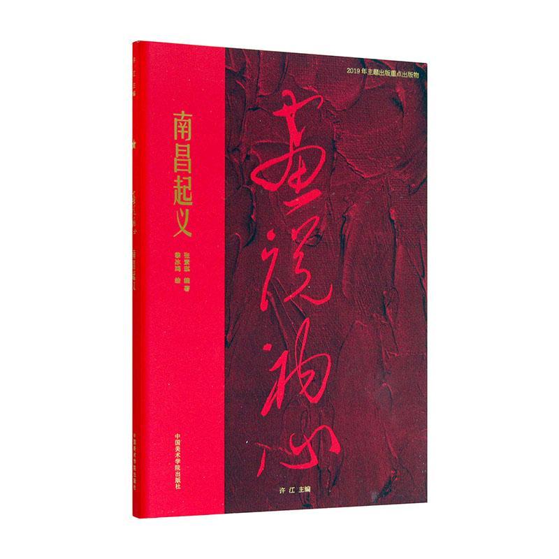 南昌张素琪绘画9787550318991