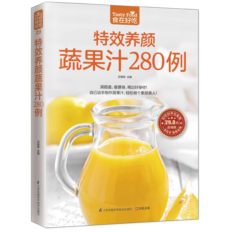 满3件 蔬280例(29)