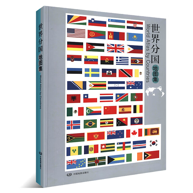2021年世界分国地图集16开软精装 国家地区图主要城市图中英文地名 附文字简史自然经济概述 地理学