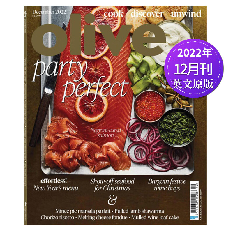 【单期可选】Olive 美味 橄榄 2023/20/21/22年月刊 英国烹饪与烘焙美食杂志 2022年12月刊