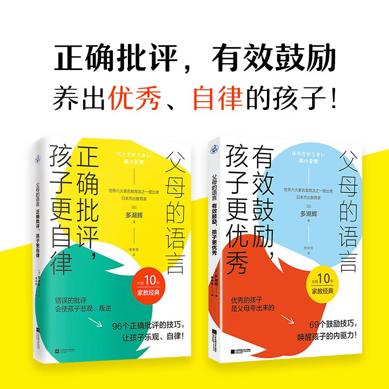 父母的语言（全2册）