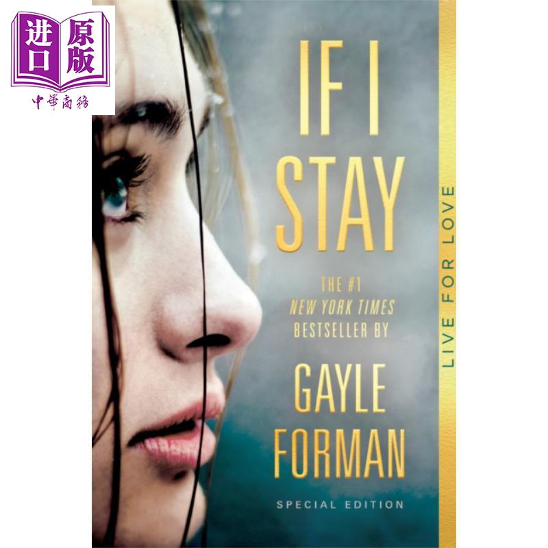 如果我留下（特别版） Gayle Forman 英文原版 If I Stay