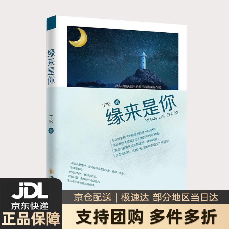 【 送货上门】缘来是你