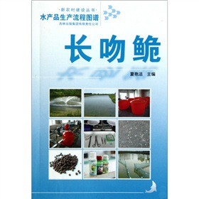 水产品生产流程图谱：长吻鮠