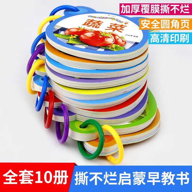 幼儿看图识物识图早教书婴儿宝宝学说话书籍撕不烂0-1-2-3到6岁绘本启蒙认知识字卡片儿童图书益智彩色书本动物小孩立体洞洞翻翻书
