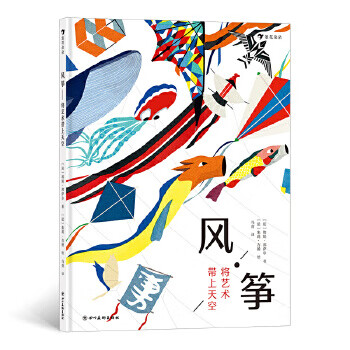 风筝：将艺术带上天空