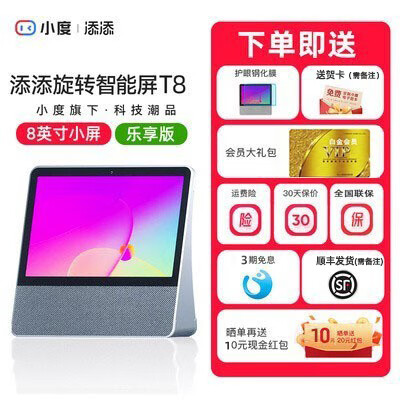 旋转智能屏T8音箱家用蓝牙音响话筒电视机视频语音K歌唱歌机 T8-乐享版+送膜+送会员