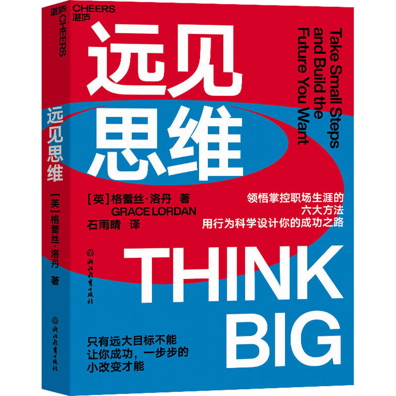 远见思维 图书