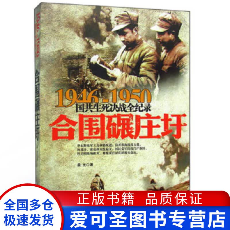 合围碾庄圩 晨光【好书，下单速发】