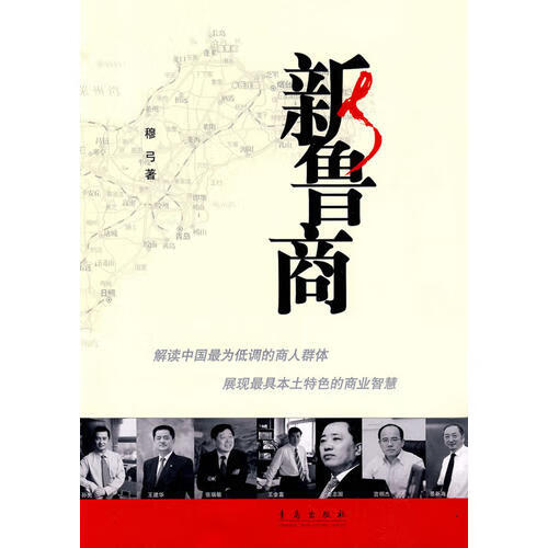 新鲁商【特惠】