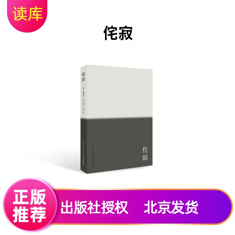 读库小众社侘寂致艺术家设计师诗人和哲学家美学设计读库1903小册子