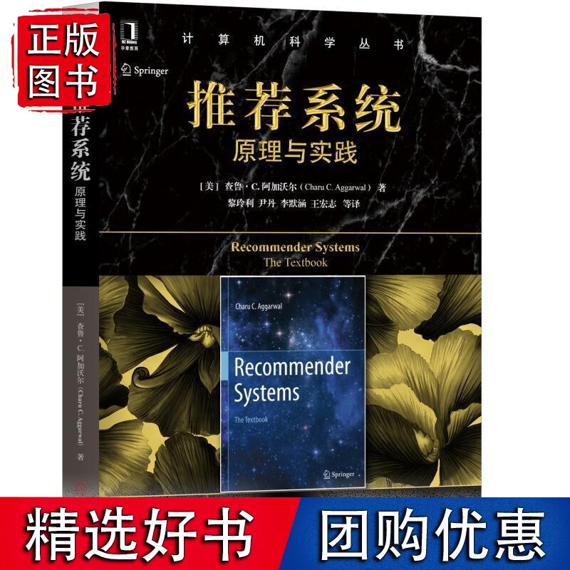 系统：原理与实践