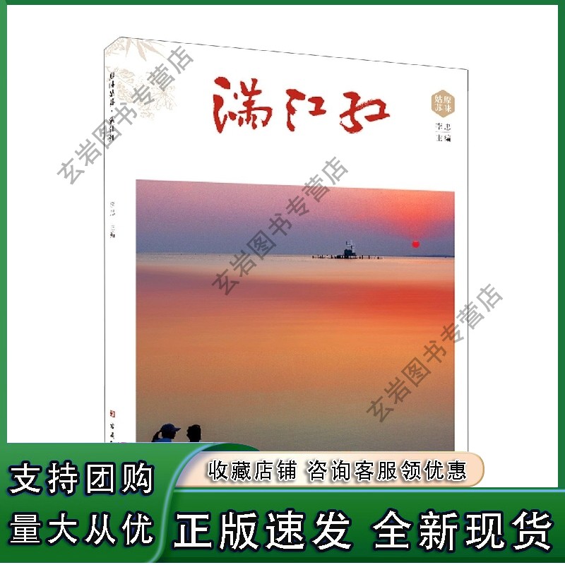 n满江红 网
