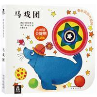 马戏团