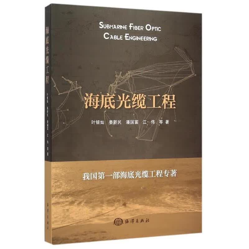 海底光缆工程【，放心购买】