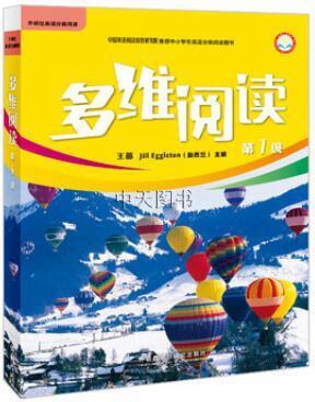 多维阅读第2级